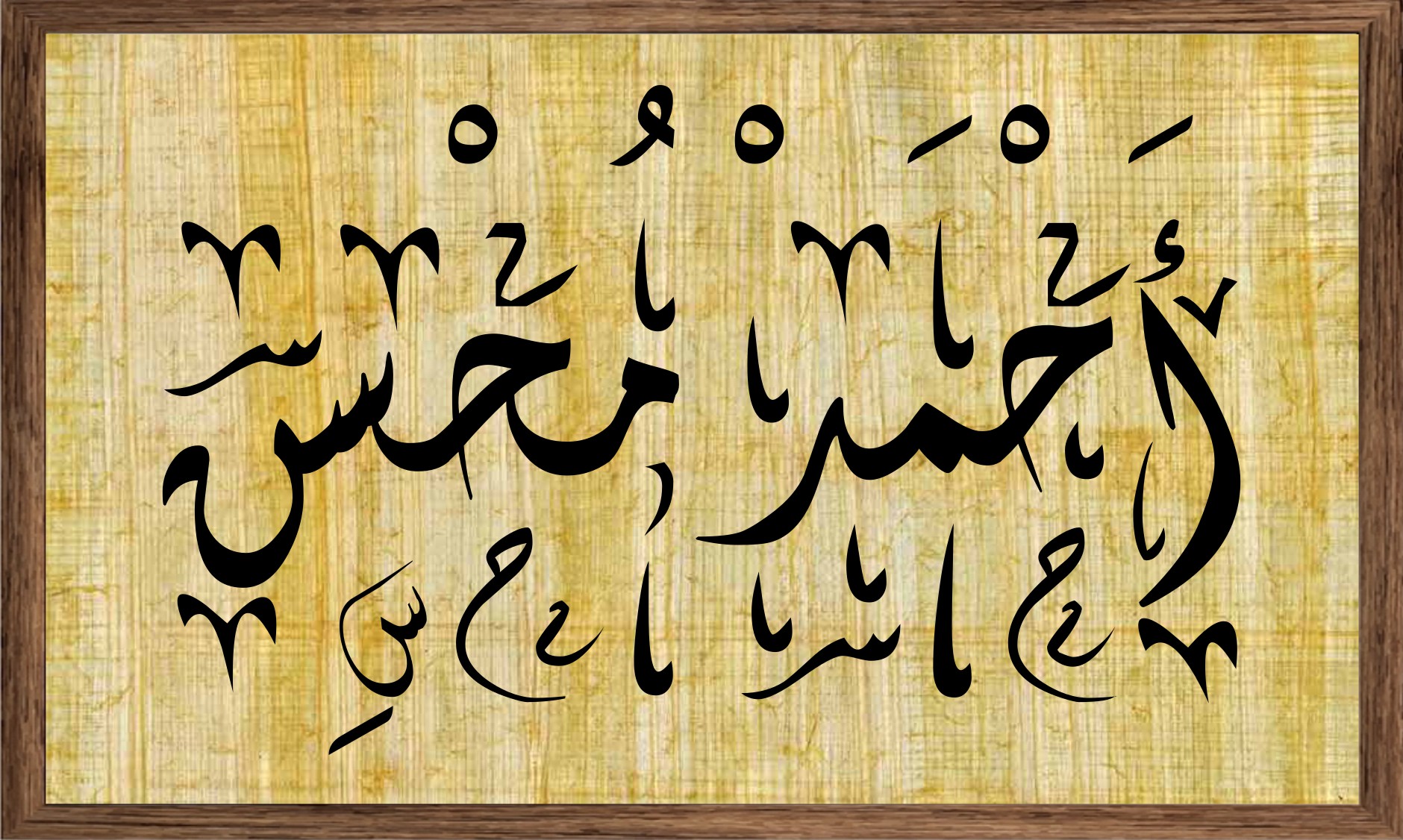 Black Ink on Papyrus – Pyrus